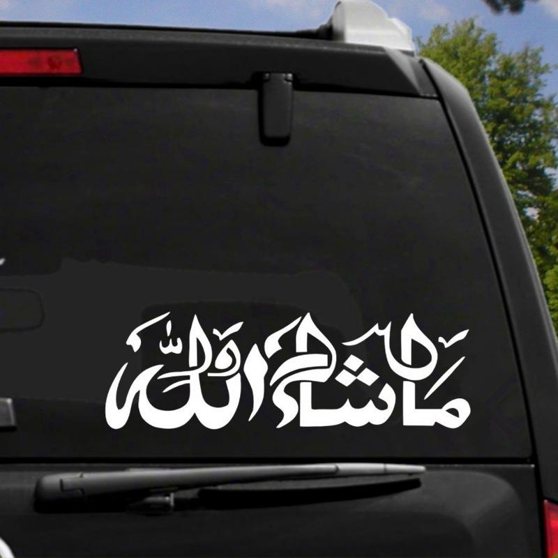Masha Allah Islamic Wall Car Sticker Vinyl Decals Waterproof Sticker ...