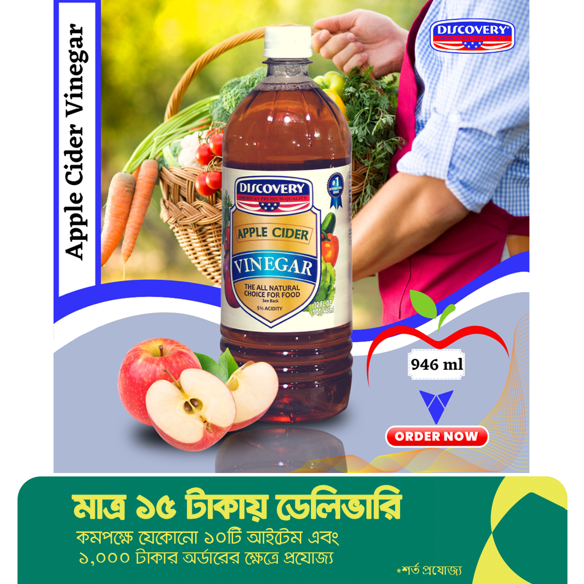 Discovery Apple Cider Vinegar 946ml | Daraz.com.bd