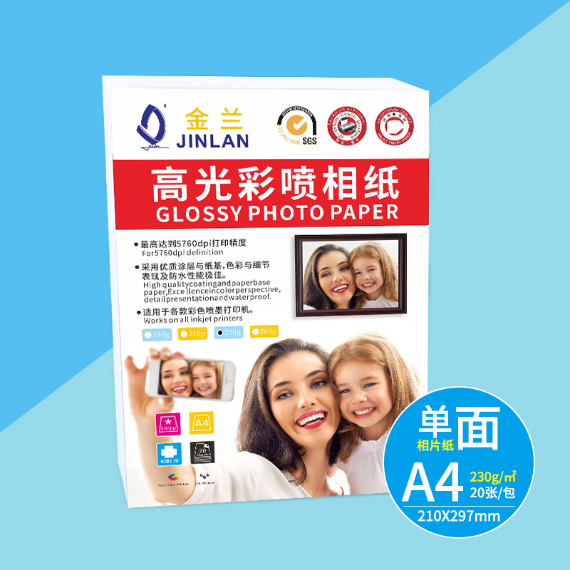 Jinlan Highlight Photo Paper Photo Album ID Photo HP Canon Epson Color ...