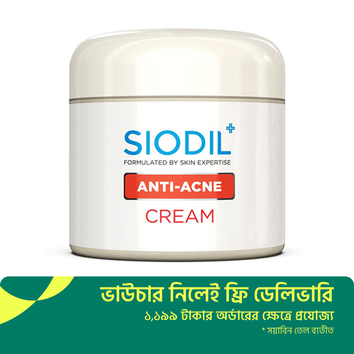 Siodil - Buy Siodil at Best Price in Bangladesh | www.daraz.com.bd