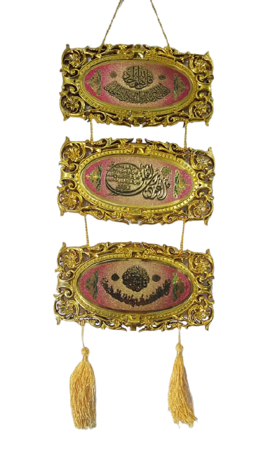 Allahu golden plate hadia showpiece. BS-02 | Daraz.com.bd