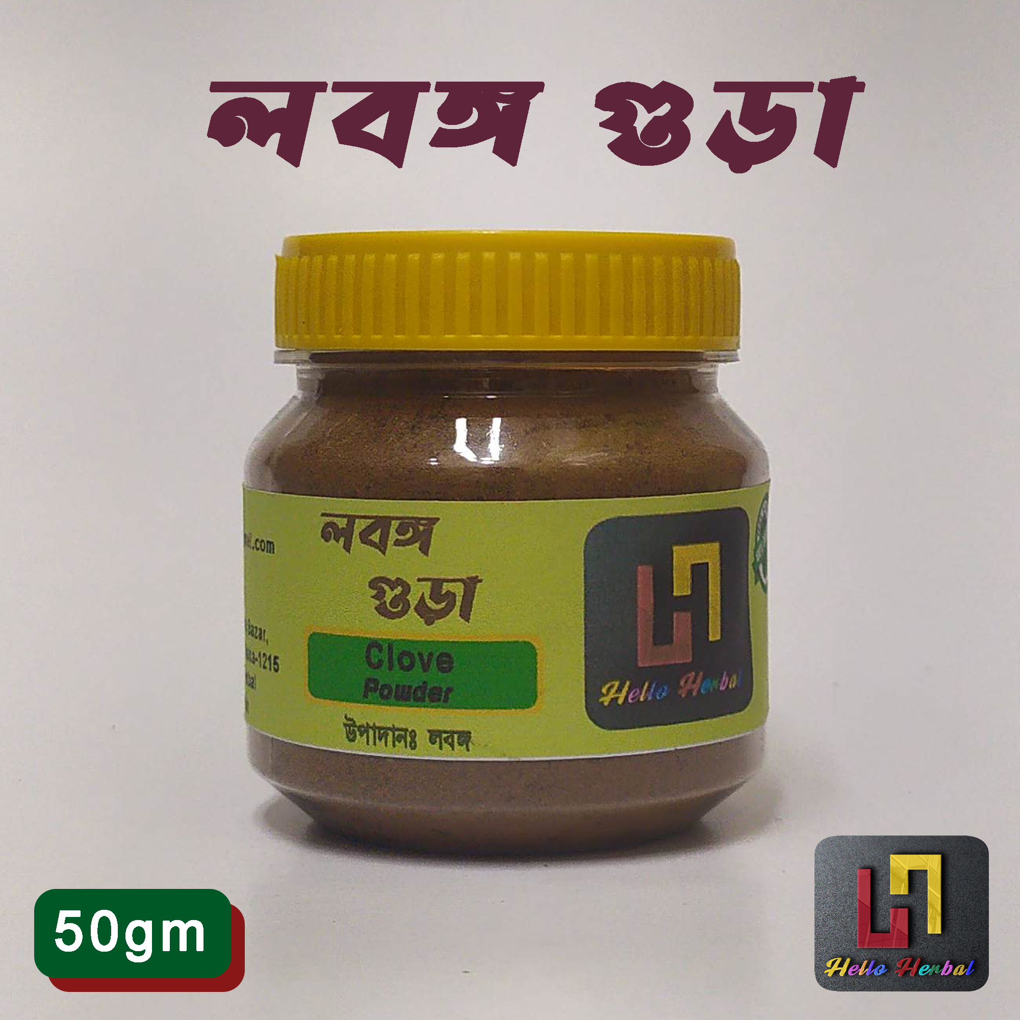 Clove Powder -Lobongo Gura 50 gm | Daraz.com.bd