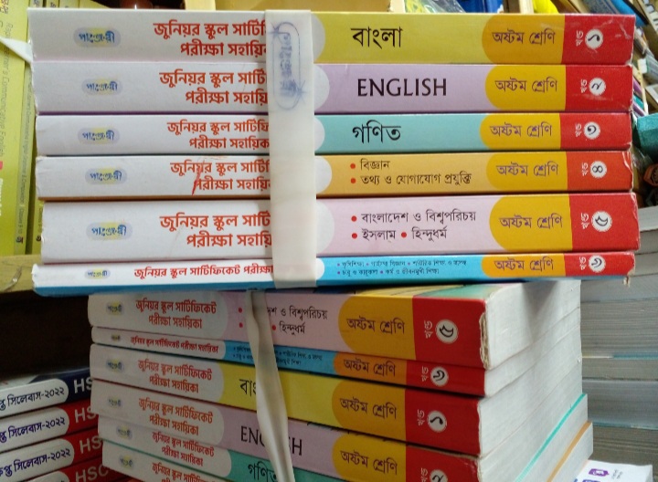 Panjeree Class 8 full Set Guide All Subject - 2022 New Edition ...