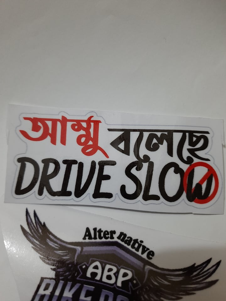 amau bolasa Drive slowo Sticker for motorcycle and car | Daraz.com.bd