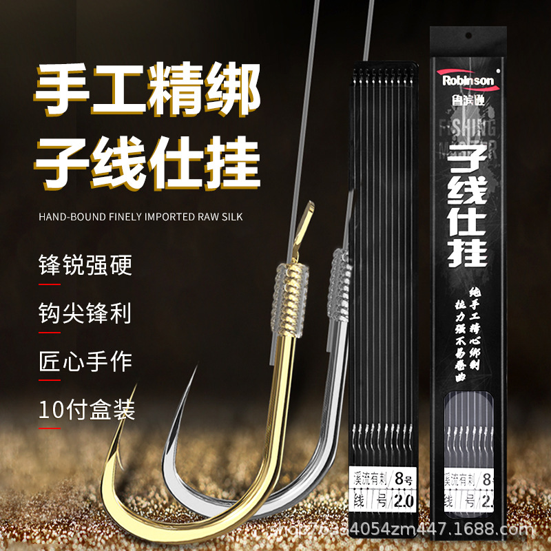 Complete set of finished fish hooks, double hooks, Iseni gold sleeve ...