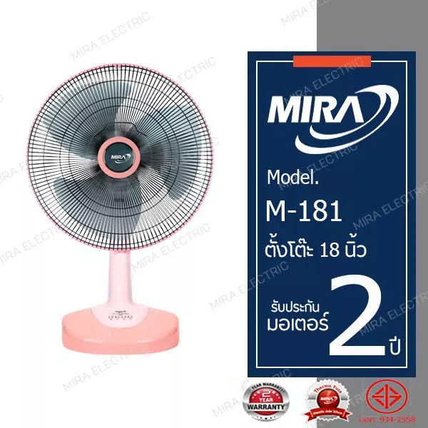 MIRA 18 inches Table Fan, Model M-181 ( IMPORTED THAILAND ) | Daraz.com.bd