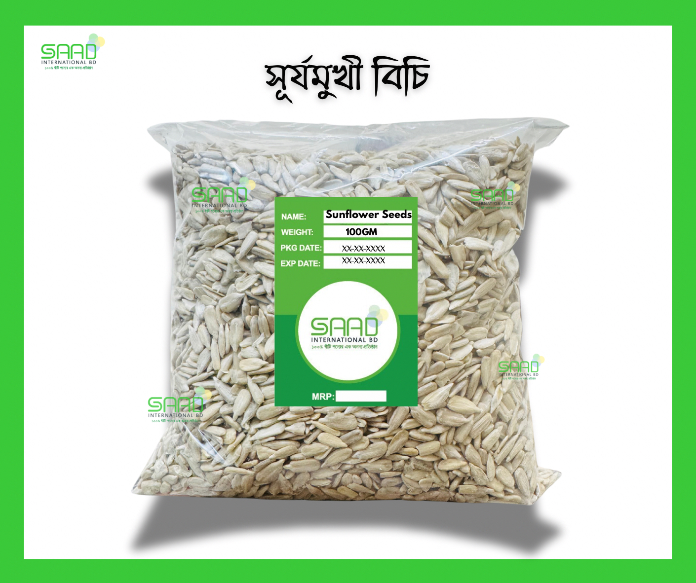 Sunflower Seeds (Surjomukhi Bij) -100G | Daraz.com.bd
