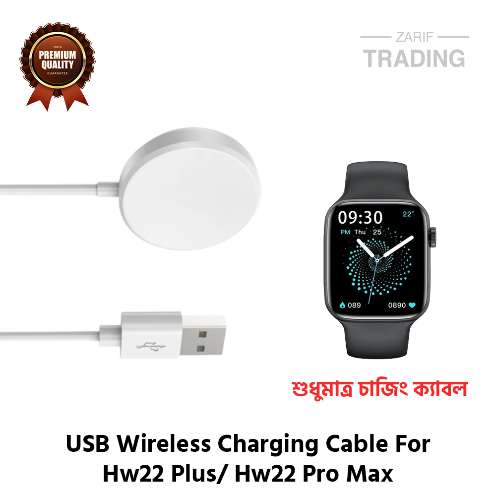 Hw22 Plus Hw22 Pro Max Wireless Charging Cable High Quality USB Wireless Charging Dock Bracelet ...