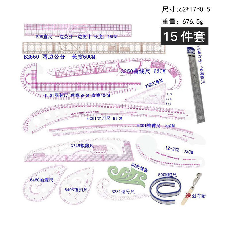 6pcs pattern making and stacking ruler set, curve cutting and sewing ...