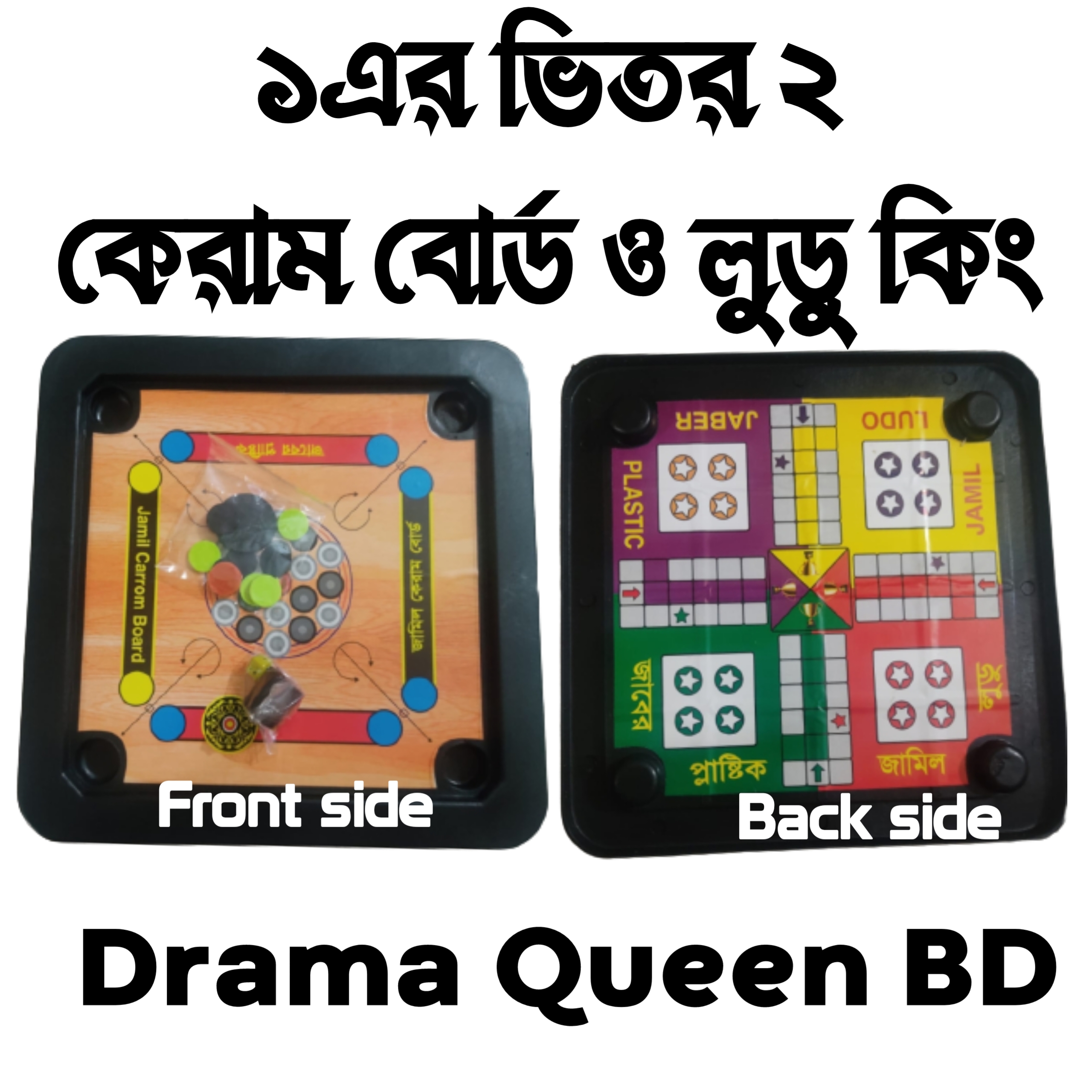 Plastic Build Mini Carrom Board & Ludo King 2 In 1 For Kids (12 inch 12 ...