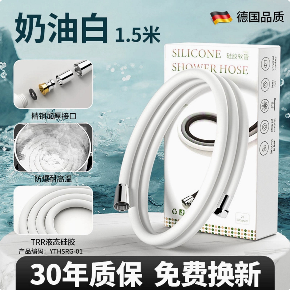 German Shower Hose Explosion-Proof Shower Pipe Nozzle Universal ...