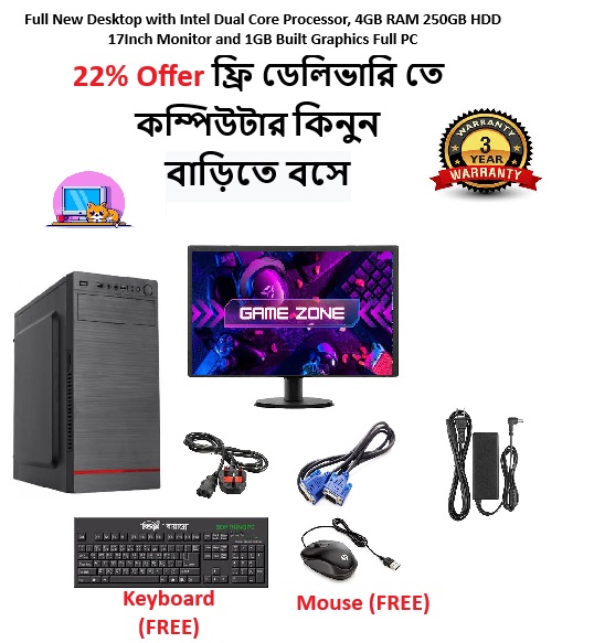 Full New Desktop with Intel Dual Core Processor, 4GB RAM 250GB HDD ...
