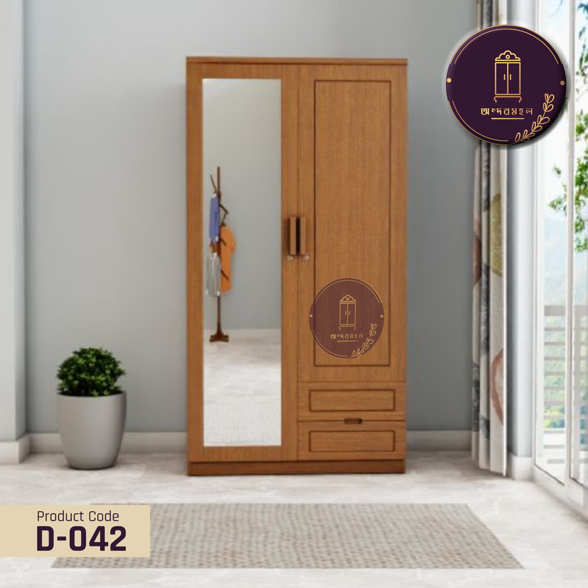Andormahal MDF Modern Almirah with Two Drawer | Daraz.com.bd