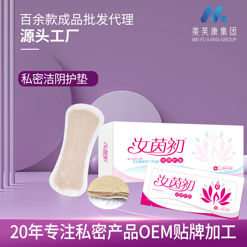 Ru Yin Chu Intimate Snow Lotus Paste Manufacturer Herbal Antibacterial ...