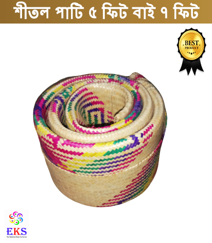 Sitol Pati From Sylhet - Rattan Shitol pati- Size 5 Feet by 7 Feet ...