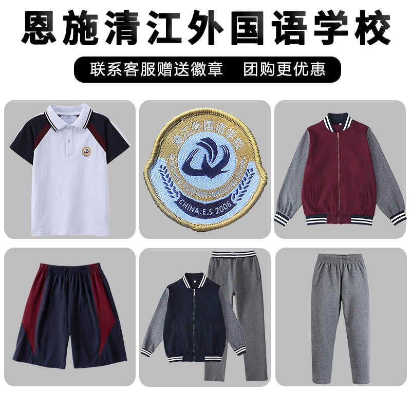 Enshi Qingjiang Foreign Chinese School Uniform Jujube Red Assault ...