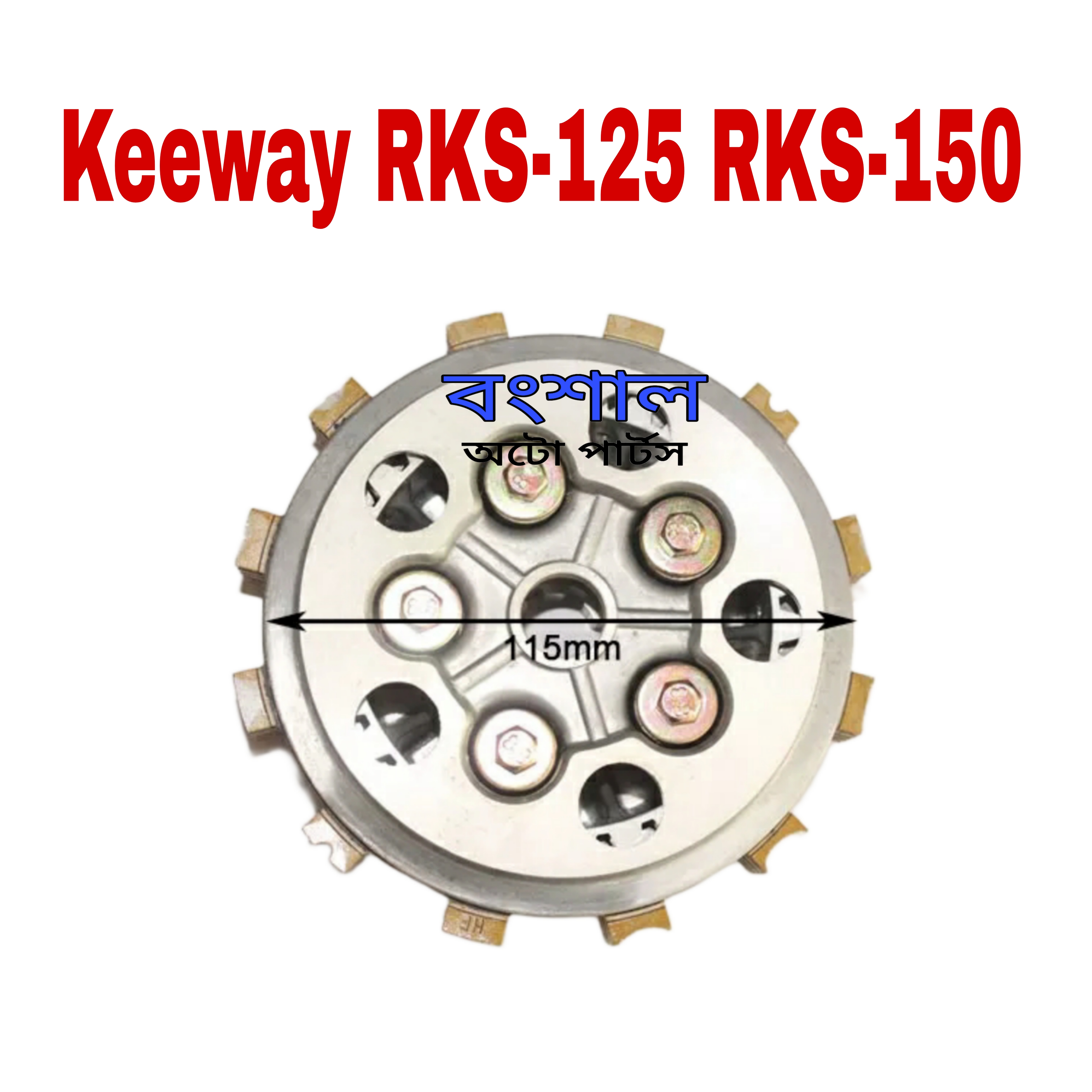 Clutch Assembly For Keeway RKS-125 / RKS-150 Motorcycle | Daraz.com.bd