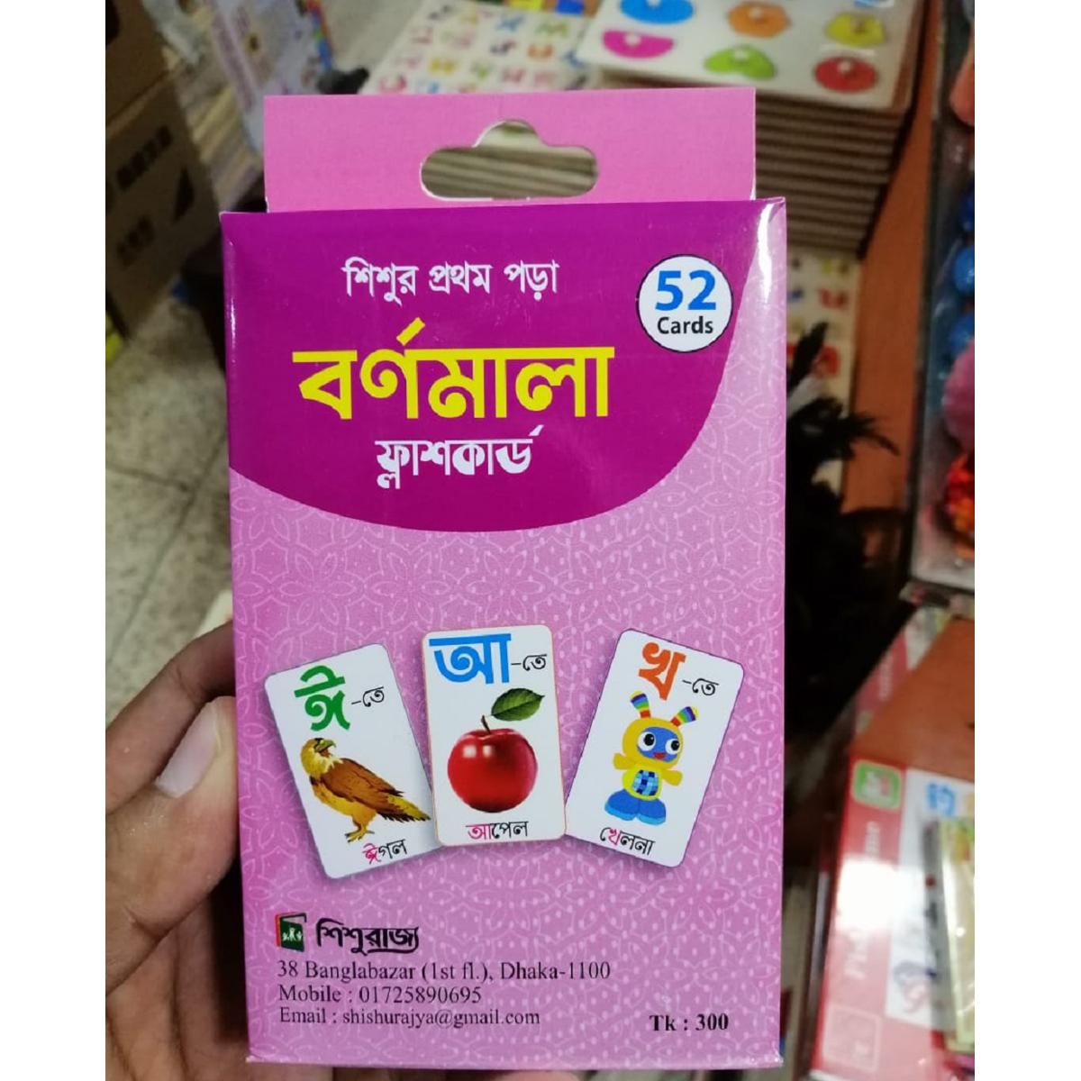 Bengali alphabet flashcards For Kids- 52 Cards | Daraz.com.bd