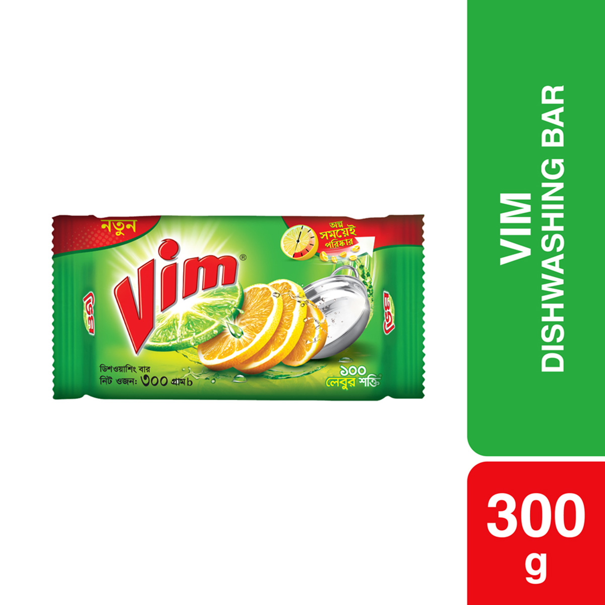 Vim Dishwashing Bar 300g | Daraz.com.bd