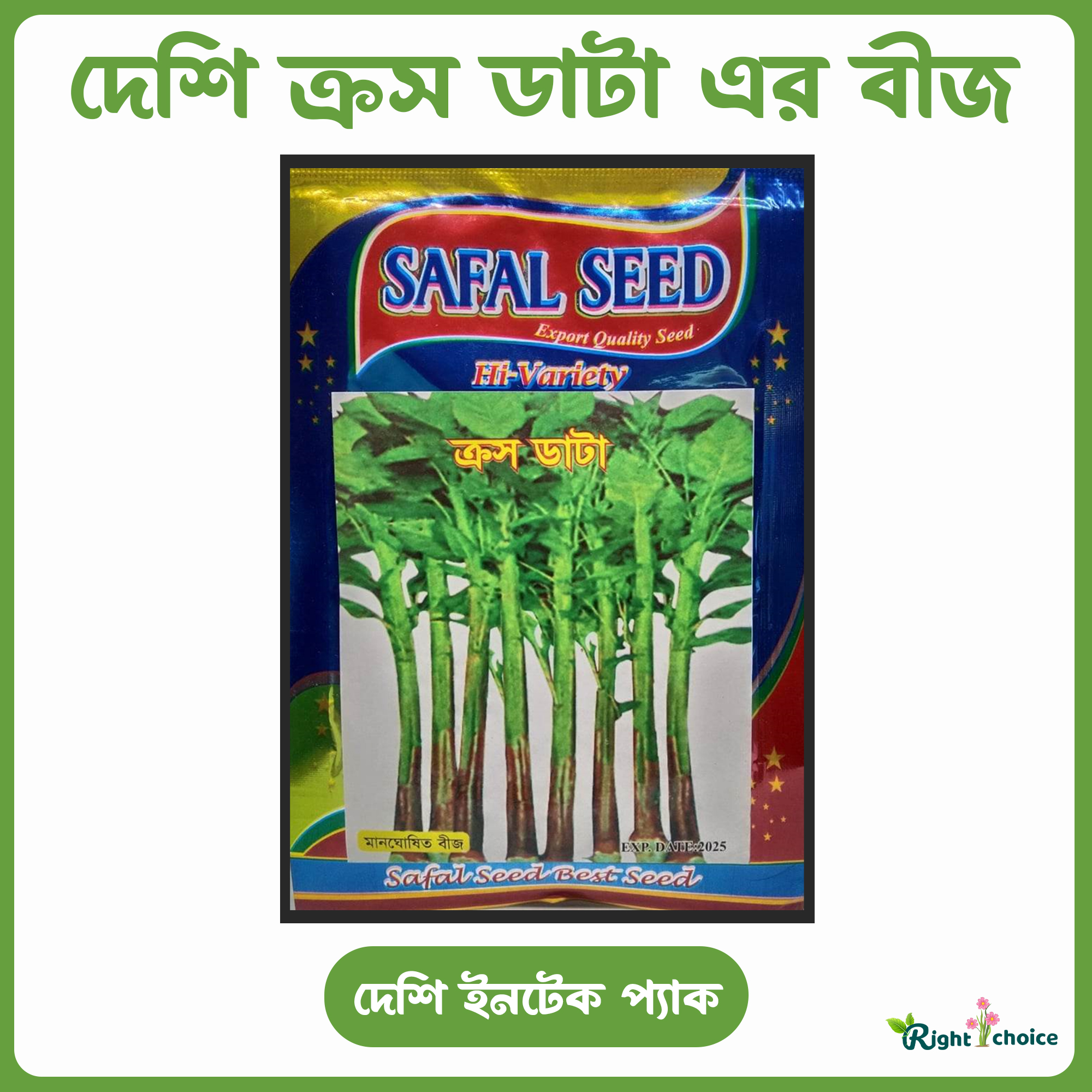 Hybrid data seeds 1 packet | Daraz.com.bd