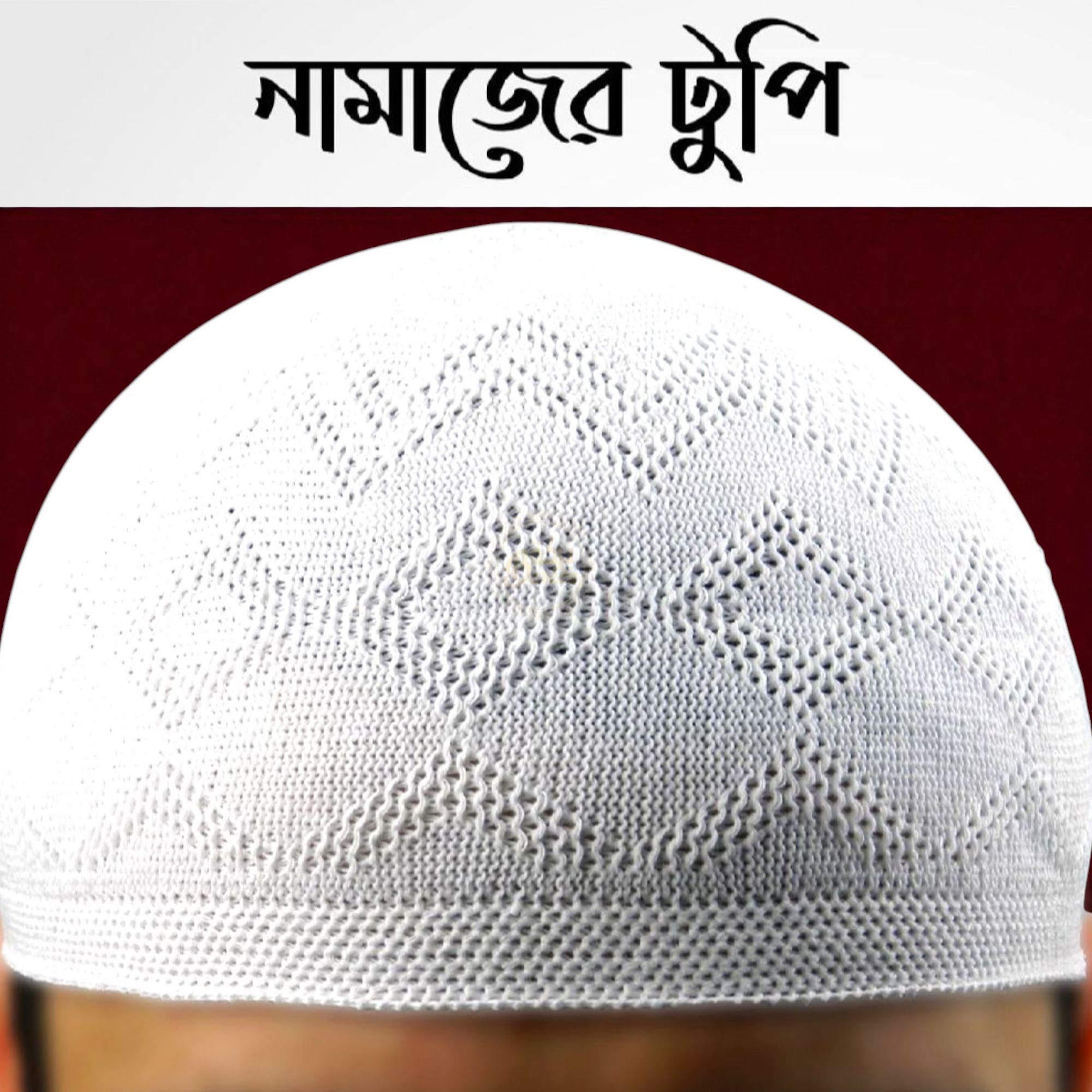Islamic Muslim Prayer Tupi Traditional Cap for Salah, Namaz & Worship