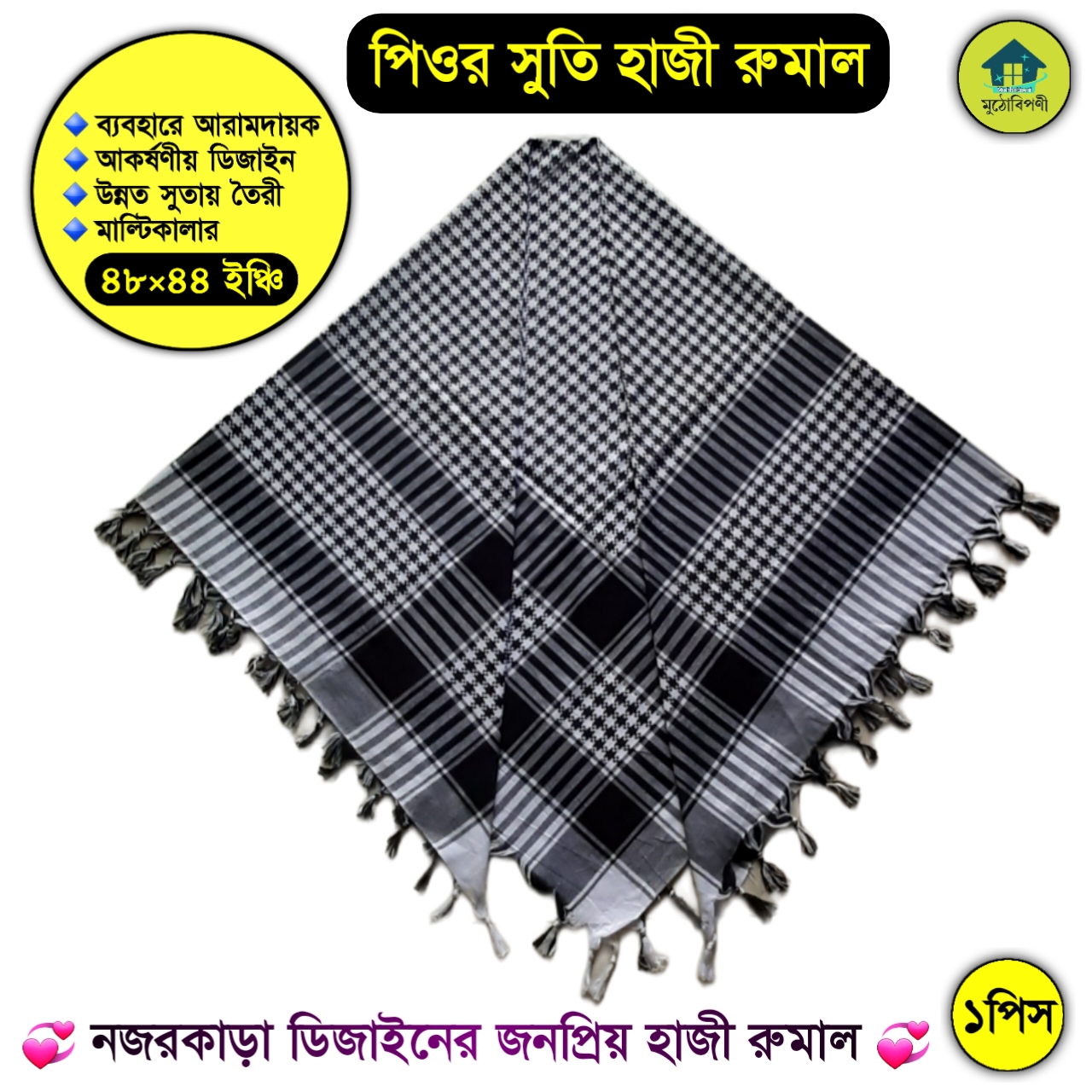 Soft Cotton Head scarf Haji Rumal/Gamcha Muslim Busana/Tie/Cap Hazi ...