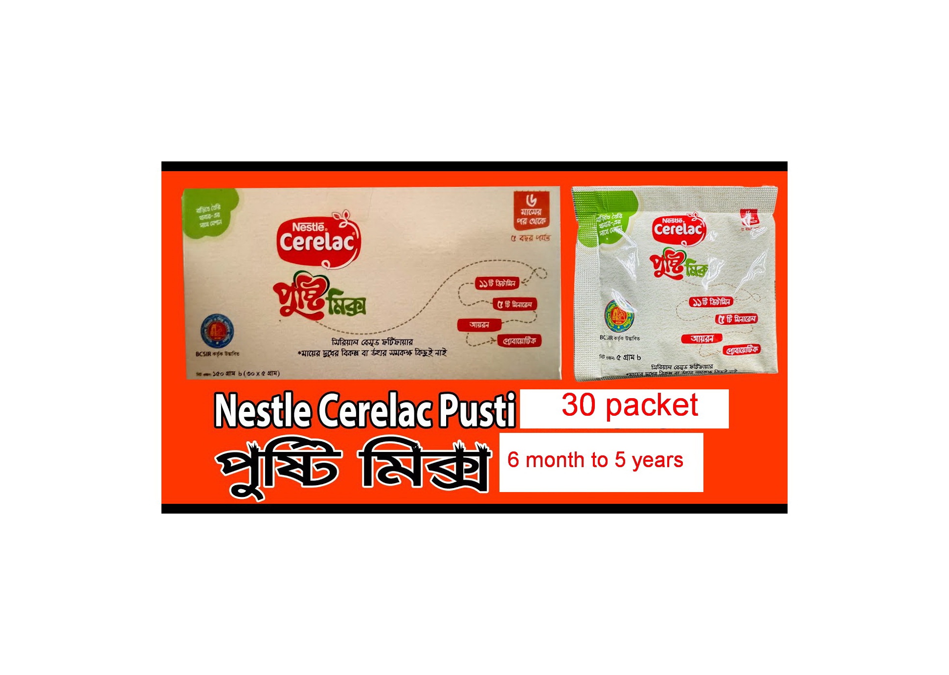Nestlé Baby Cerelac Pusti Mixed Pack (6 Month to 5 Years) – full box ...