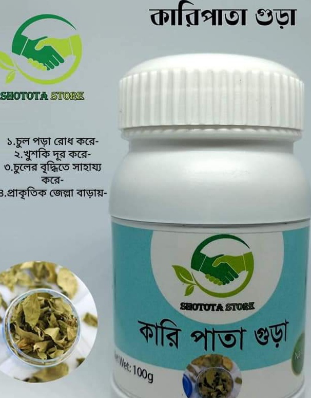 Curry leaf Powder/ Curry Pata 100 gm | Daraz.com.bd
