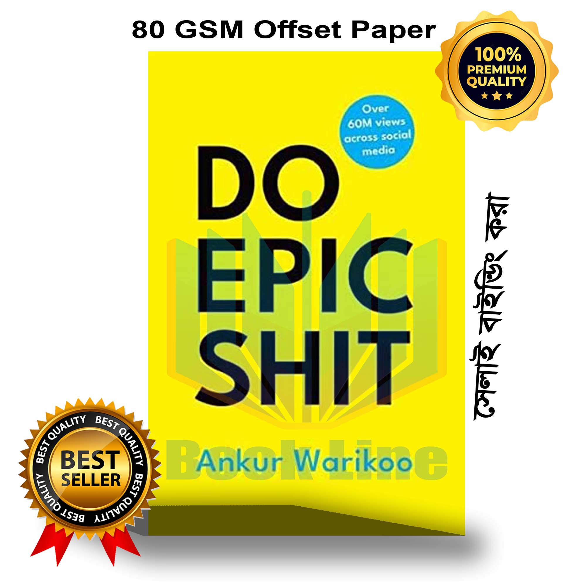 Do Epic Shit by ankur Warikoo | Daraz.com.bd