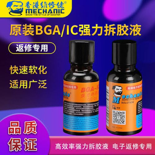 Mechanic QC-20 BGA IC Glue Remover Liquid Soften Remove Resin Glue PCB ...