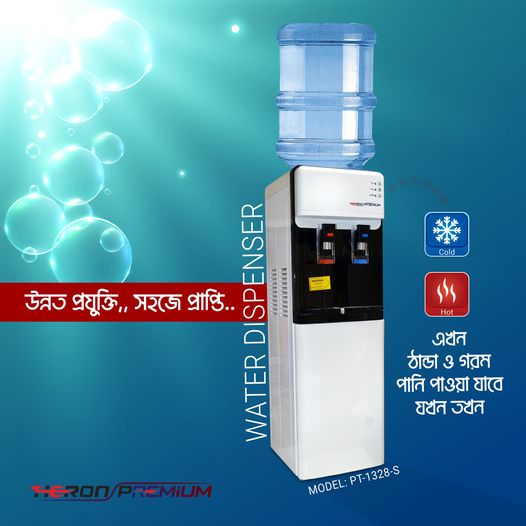 Heron Premium Hot Cold Dispenser | Daraz.com.bd