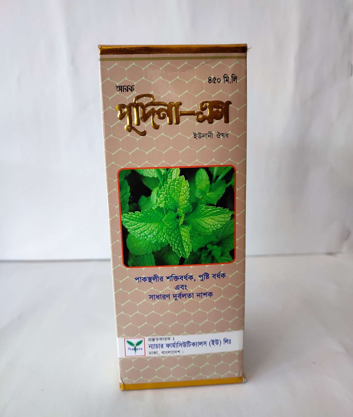 Pudina-s syrup PUDINA-S syrup পুদিনা সিরাপ (450 ml) 2 bottle এক সাথে ...
