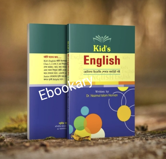 Kids English By Dr. Nazmul Islam Noman / Children Spoken English Book ...