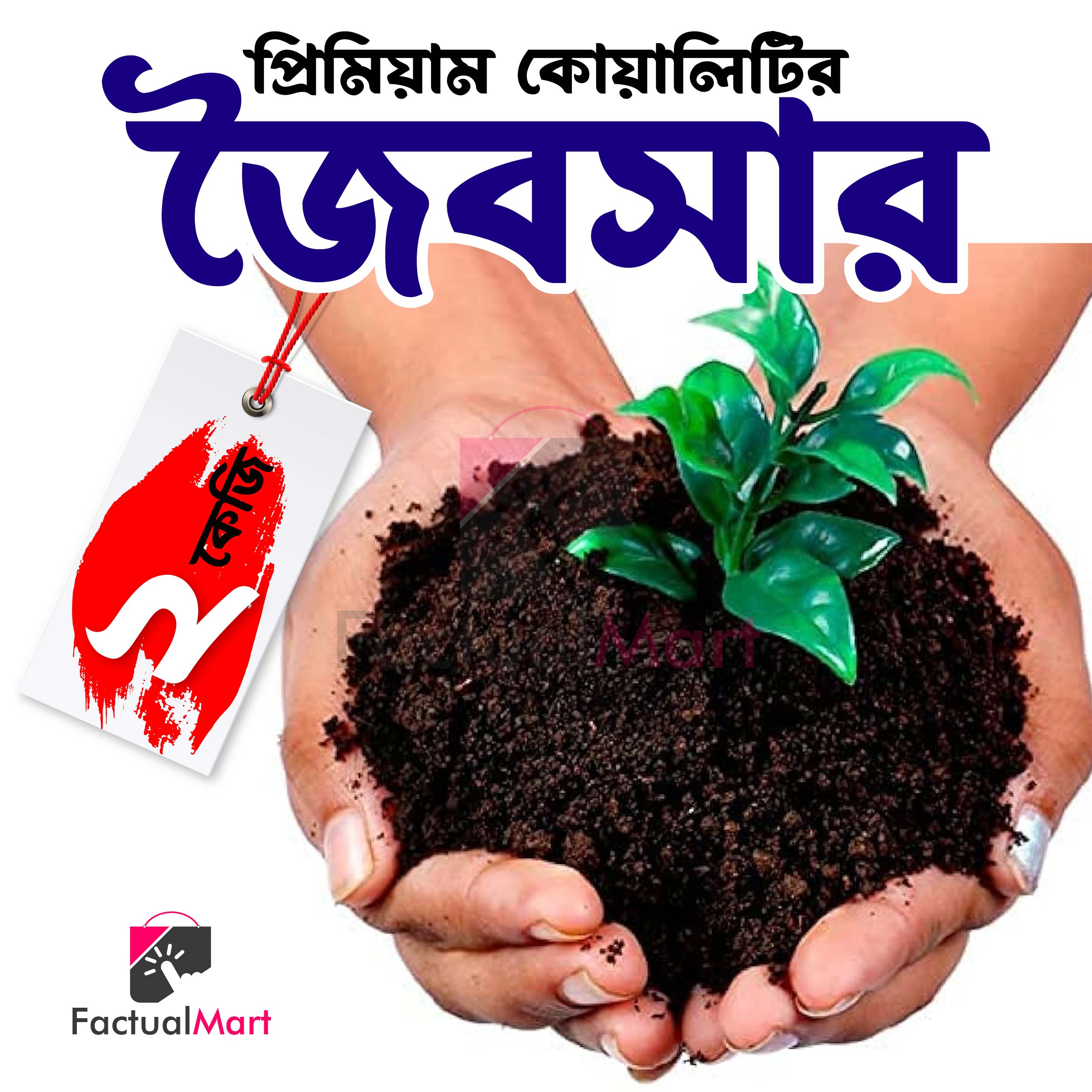 Premium High Quality Organic fertilizers for Plants 2 KG fertilizer ...