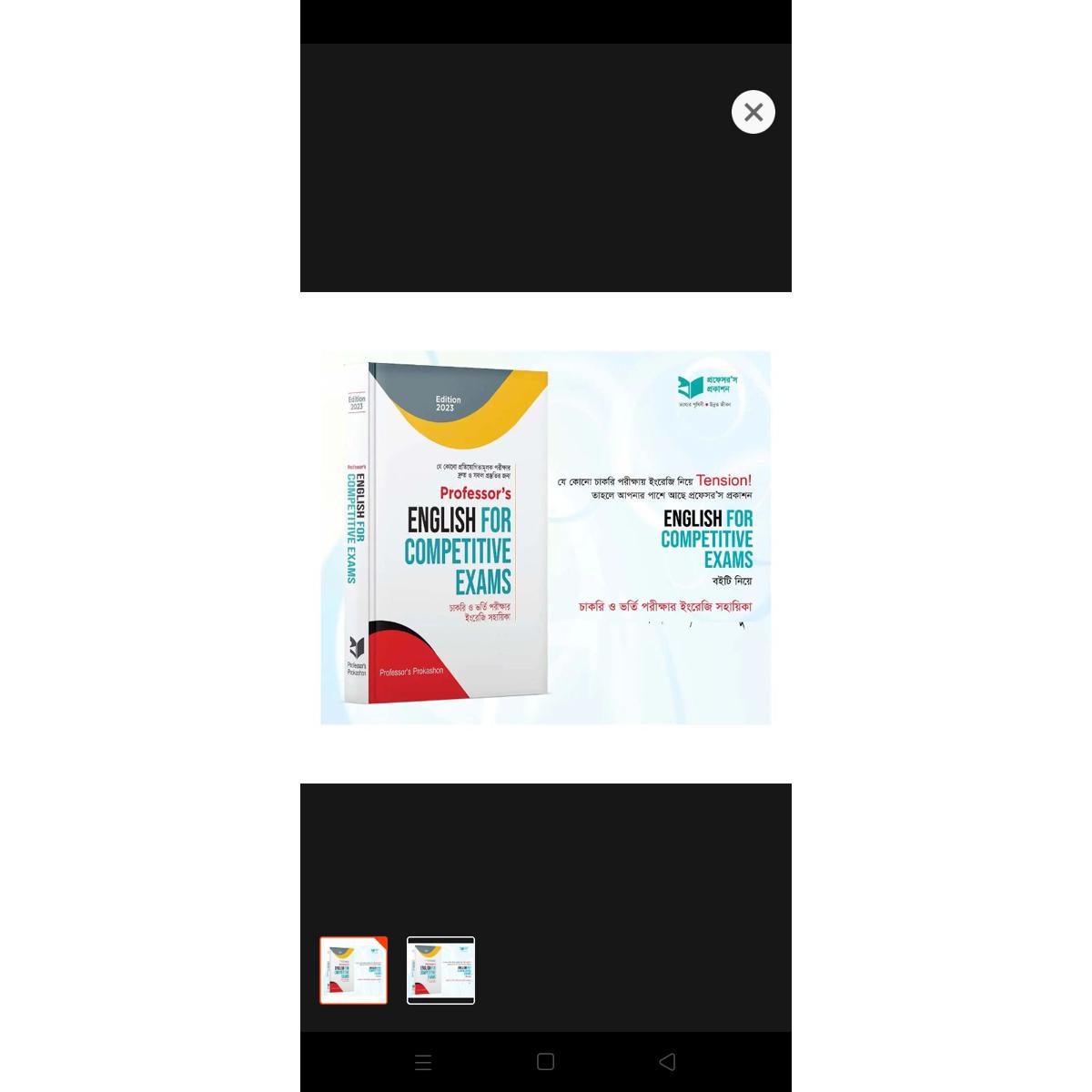 Professor English For Competitive Exam | Daraz.com.bd