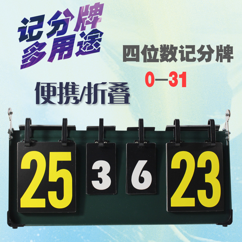 Six-Digit Basketball Scoreboard Score Board Two-Digit Three-Digit Four ...
