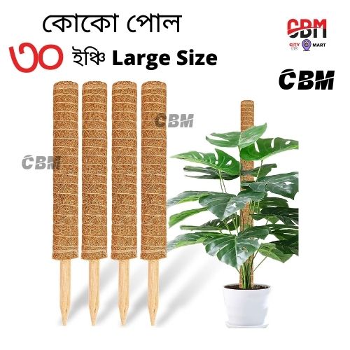 Coco pole 30 inch - Coir(Coco peat) Grow Stick 1 pcs | Daraz.com.bd