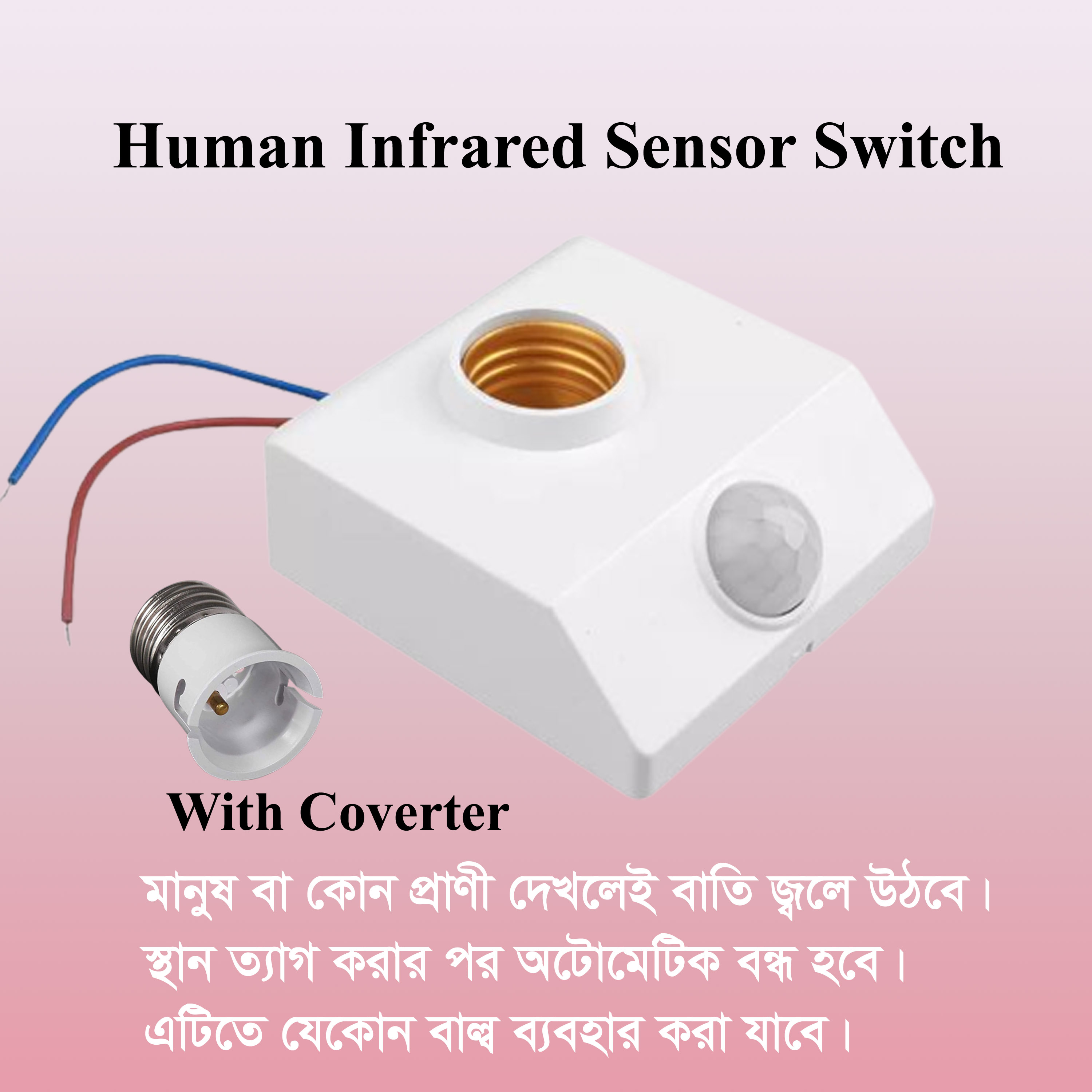 PIR Infrared Sensor Switch Automatic Light Lamp Holder Switch, Motion ...