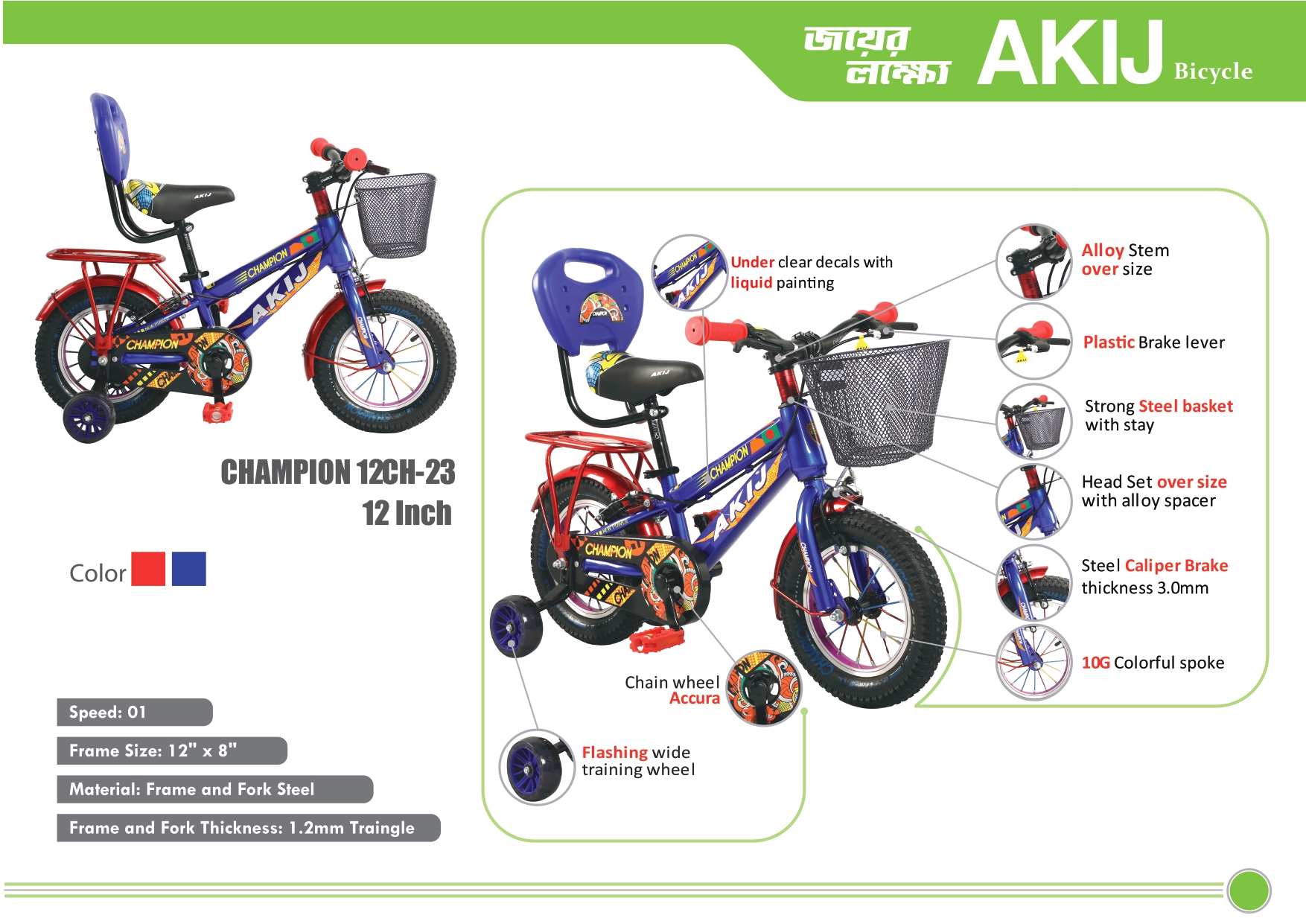 16'' AKIJ BICYCLE STEEL 1-SPEED CHAMPIAN ,baby cycle , kids cycle, 4 to ...