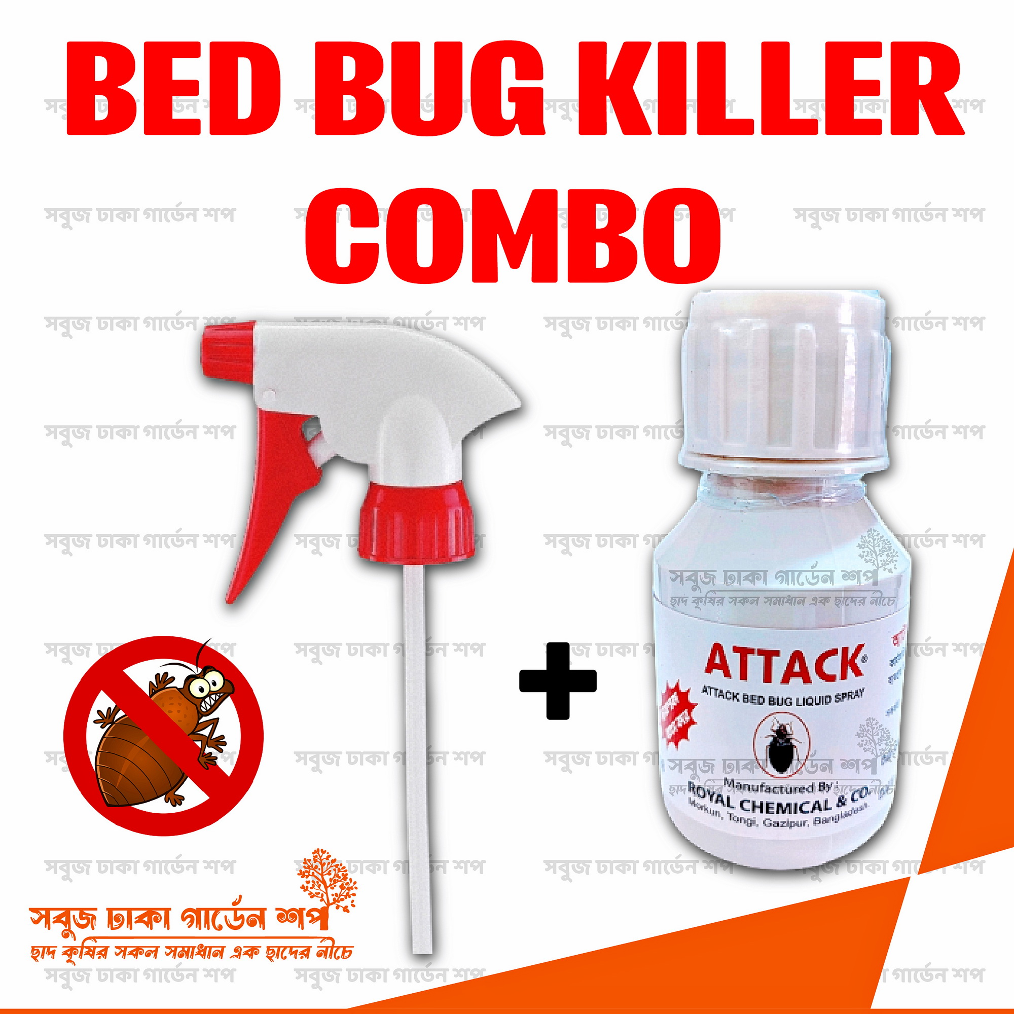 BED BUG KILLER COMBO (CHARPOKA) CONTROL SPRAY | Daraz.com.bd