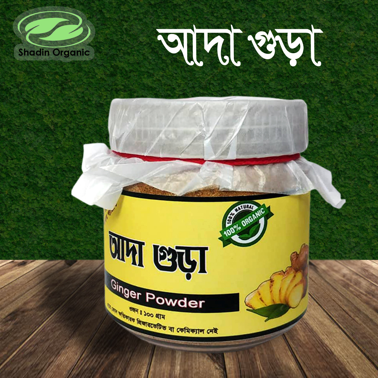 shadin organic Products at 25% Off on Daraz | Buy Online