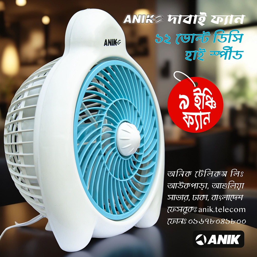 Table Fan, Desktop Fan, 12 Volt DC Battery Operated Fan, Model Dabai