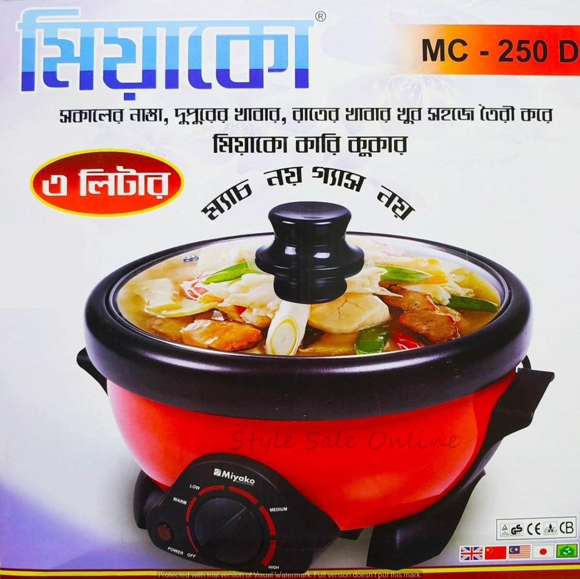 Miyako MC-250D Full Automatic Multi Cooker, Electric curry cooker with ...