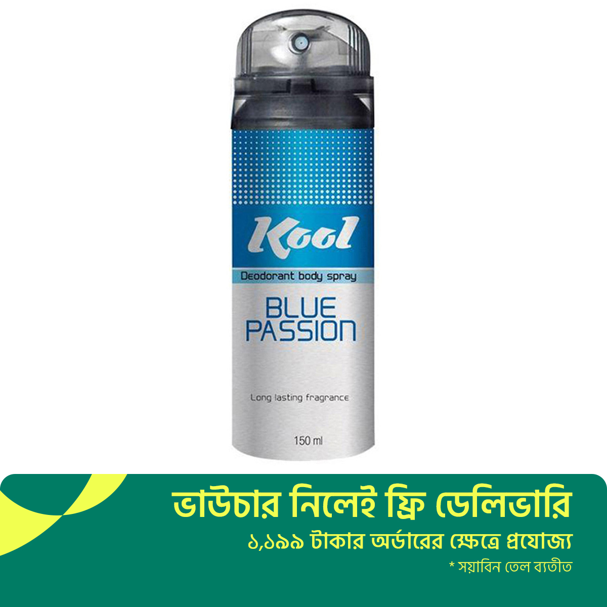 Kool Products at 25% Off on Daraz | Buy Online