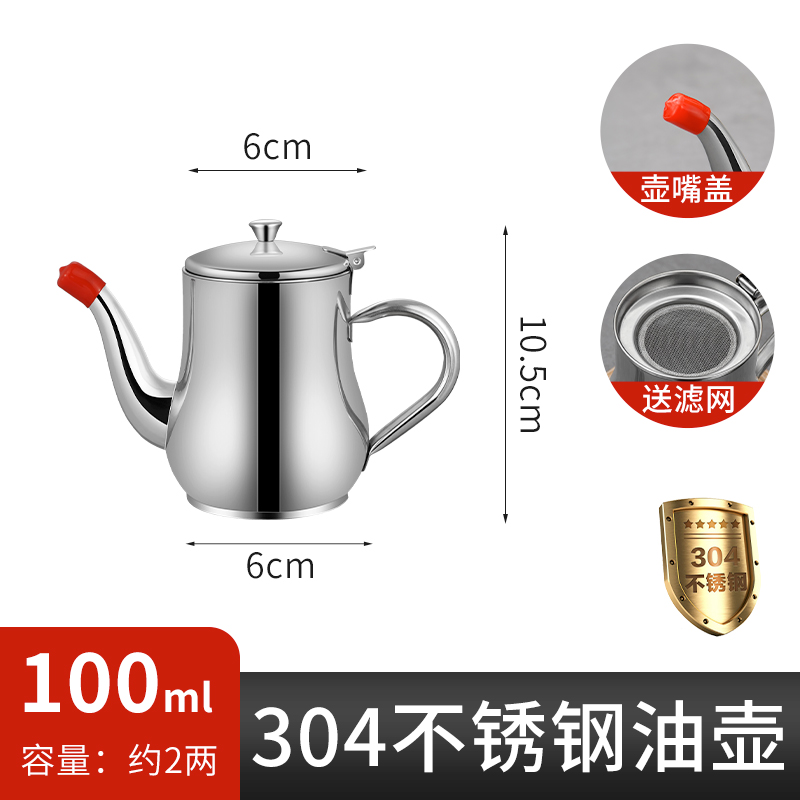 304 Stainless Steel Oiler Household Oil Filter Oil Storage Oil Strainer ...