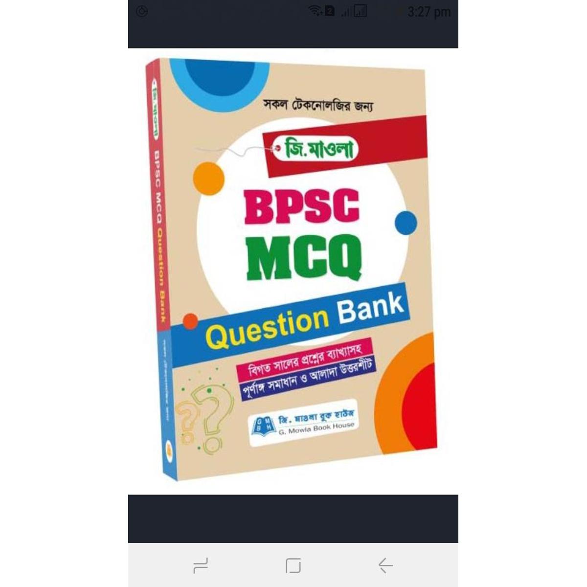 G. Mowla BPSC MCQ Question Bank | Daraz.com.bd