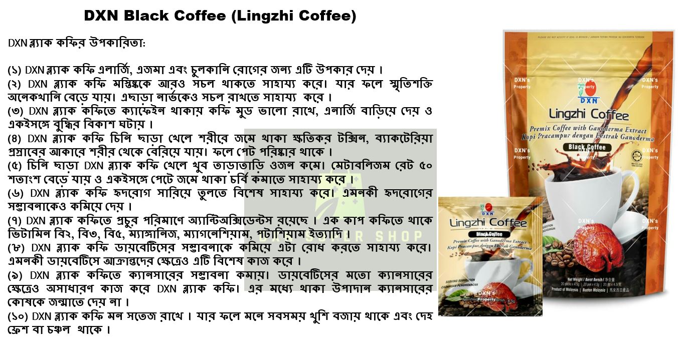 DXN Black Coffee (Lingzhi Coffee) | Daraz.com.bd