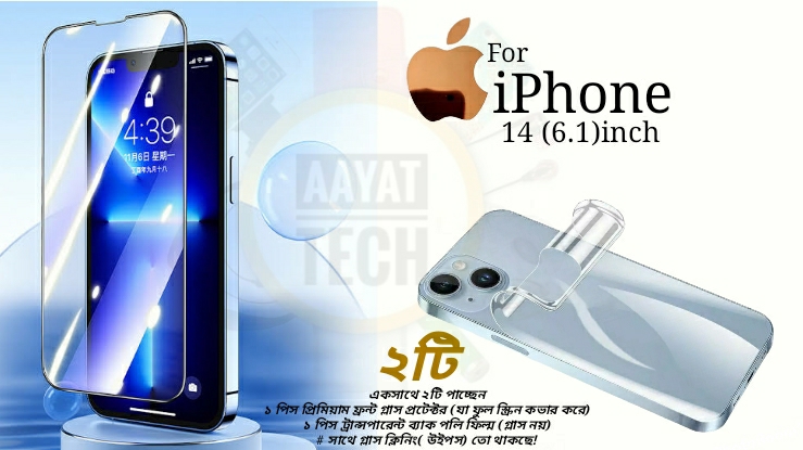 For iPhone 14 (6.1) inch _ 2in1 Combo Pack( Premium Full Screen ...