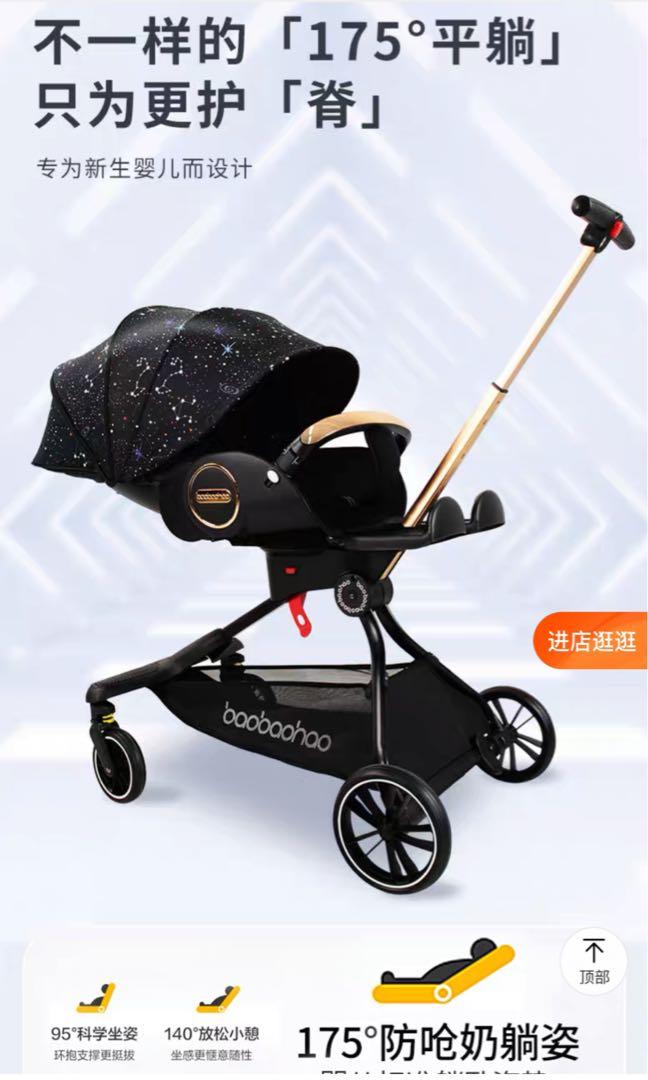 Baobaohao v9 Luxurious Pushchair Baby Stroller Factory With High ...