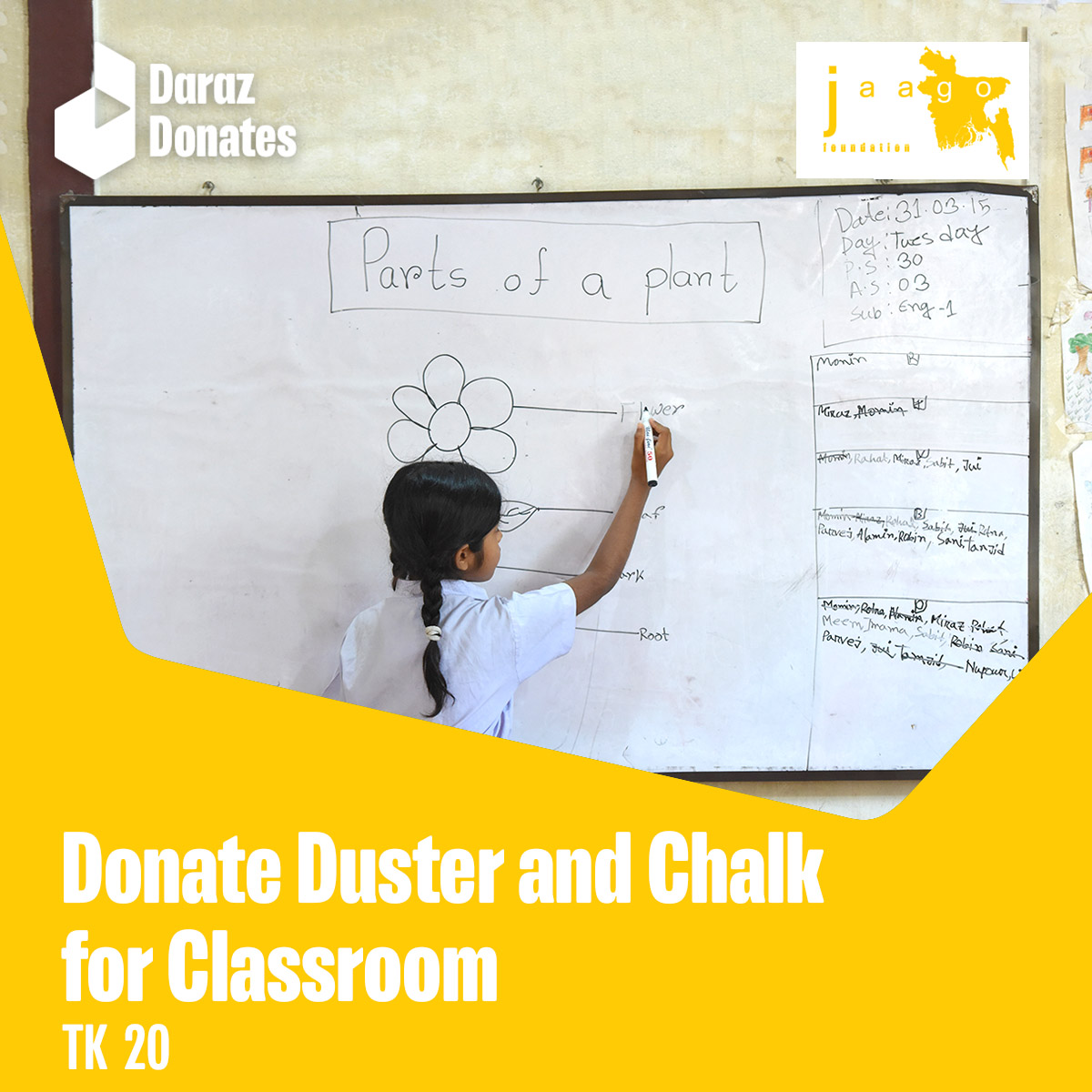 Donate Duster and Chalk for Classroom | Daraz.com.bd